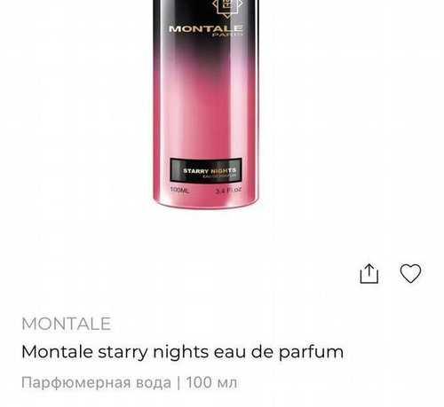 Montale starry nights 30 мл оригинал