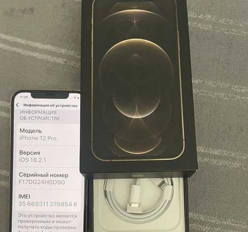 iPhone 12 Pro, 128 ГБ