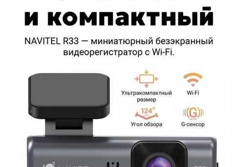 Видеорегистратор с Wi Fi Navitel R33 FullHD wifi
