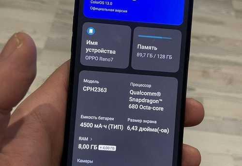 OPPO Reno7 4G, 8/128 ГБ