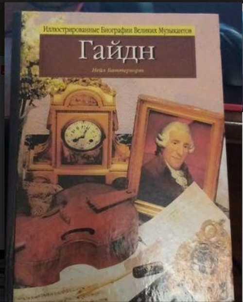 Книги по музыке