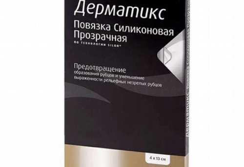 Пластырь Dermatix