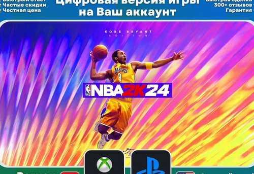 Игра NBA 2K24 PS4 / PS5 / Xbox