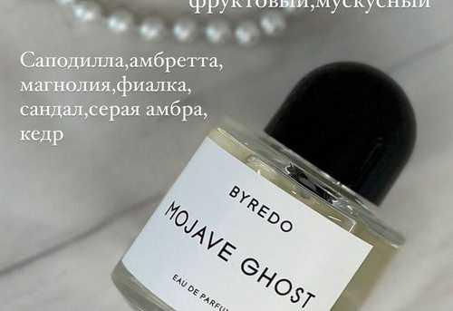 Mojave Ghost Byredo распив