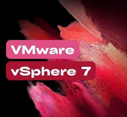 VMware vSphere 7 Все версии тут