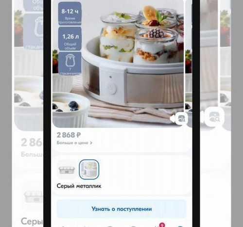 Йогуртница galaxy lineGL2698