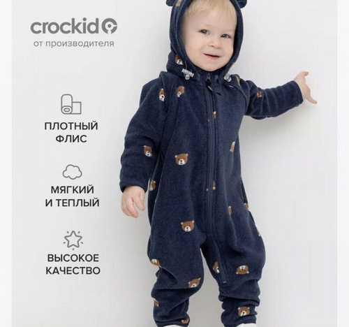 Новый комбинезон crockid 68 флис