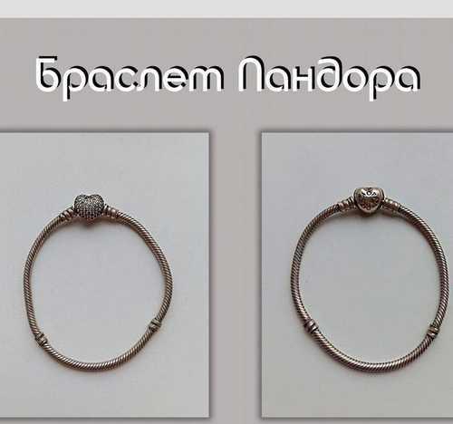 Pandora браслет