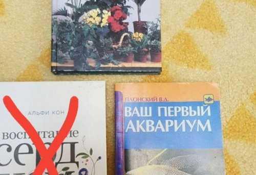 Книги для дома