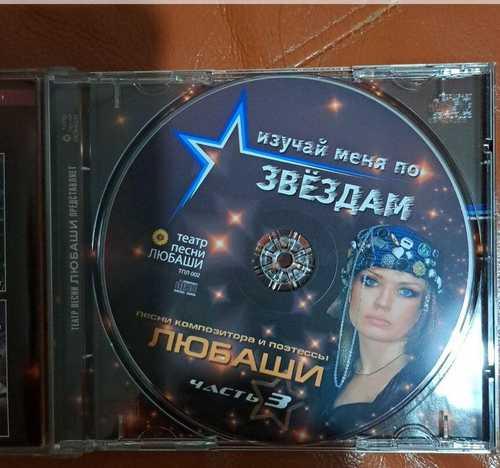 Музыкальные диски и DVD