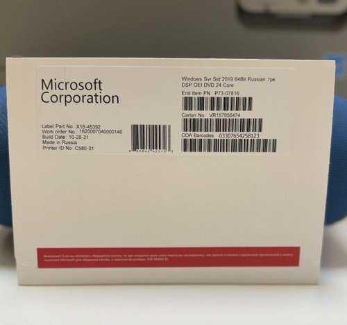 Windows Server 2019 Standard 24 core P73-07816