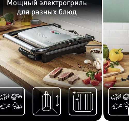 Электрогриль Tefal Inicio GC241D38