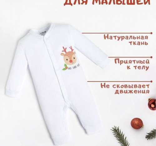 Новогодний слип 80-86