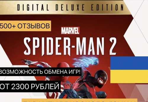 Spider Man 2 Deluxe PS5 Украина