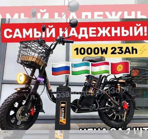 Электровелосипед Wenbox Max Pro 30/60ah мощностью 1200 Вт