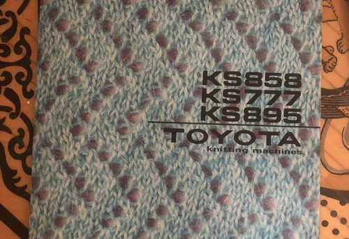 Toyota ks 858 вязальная машина