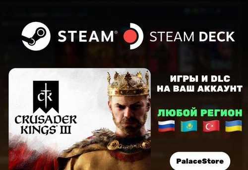 Crusader Kings III - Steam