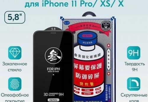 Защитное стекло remax iPhone 11/x/xs