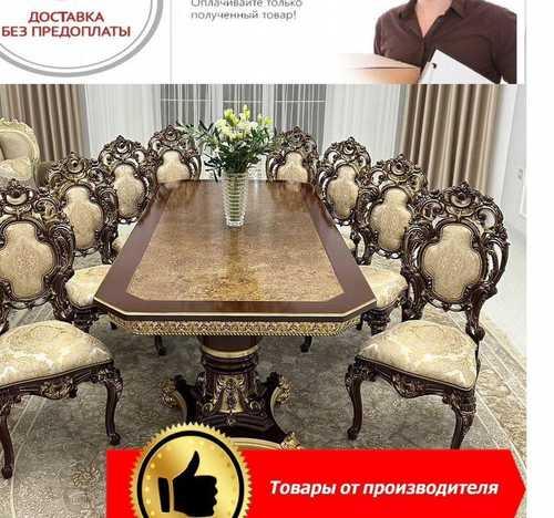 Стол