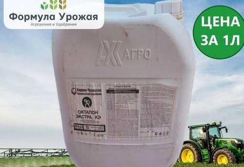 Октапон экстра – 2,4д гербицид на зерновые