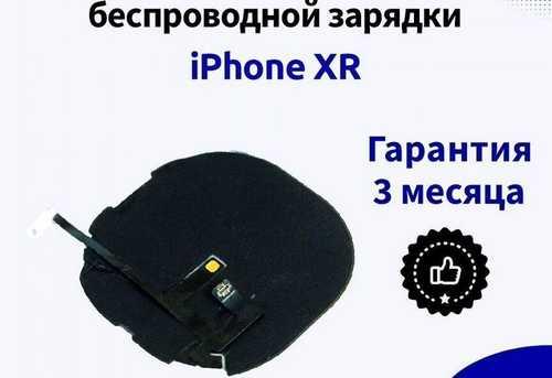 Шлейф Беспроводной зарядки iPhone XR