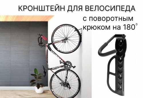 Кронштейн для велосипеда настенный с пов. крюком
