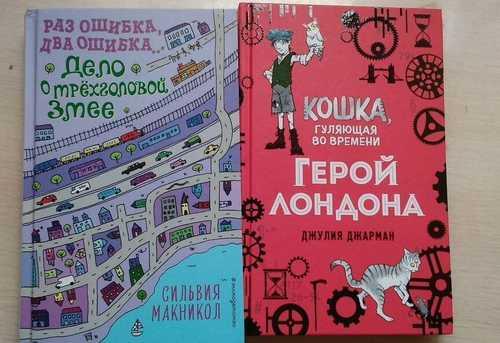 Книги детские