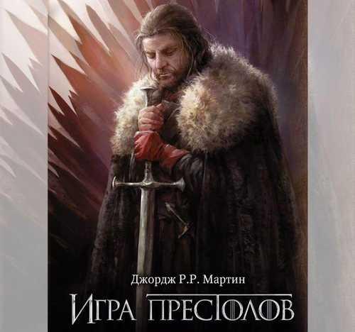 Книга Игра престолов