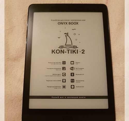 Электронная книга Onyx Boox Kon-Tiki 2