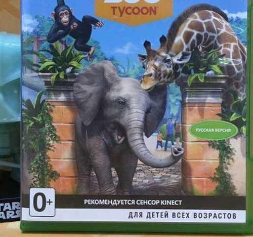 Xbox ONE Zoo Tycoon для Kinect 2.0 б/у