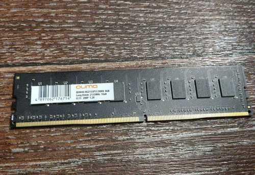 Оперативная память qumo ddr4 8gb 2133