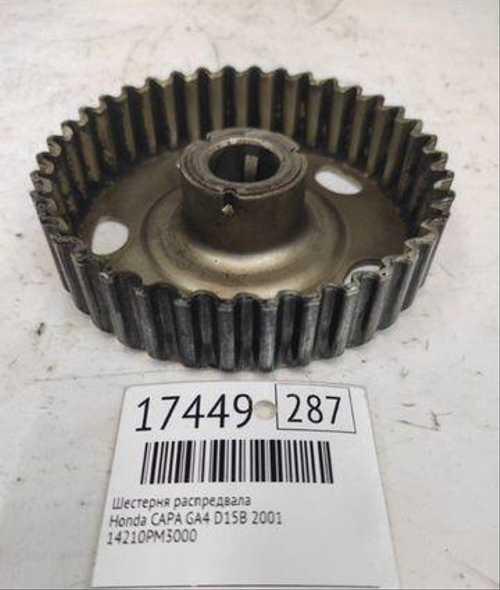 Шестерня распредвала Honda Capa GA4 D15B 2001
