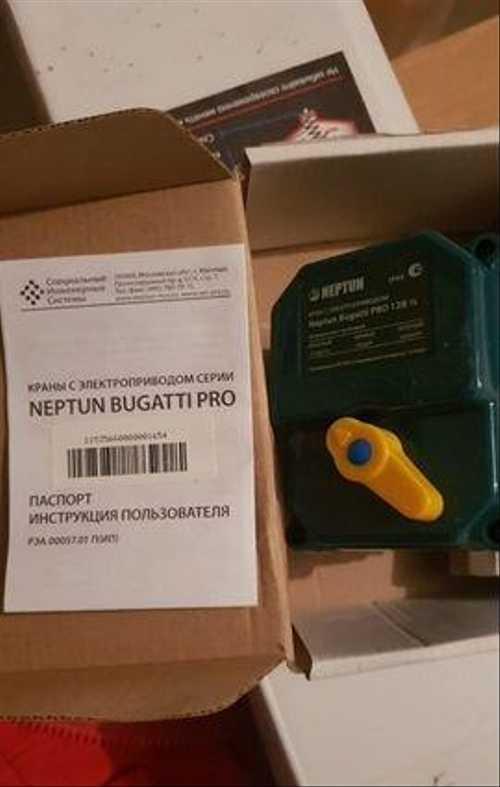 Кран шаровой с электроприводом Neptun Bugatti Pro