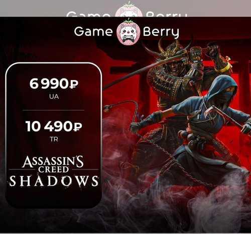 Assassin's Creed: Shadows PS5