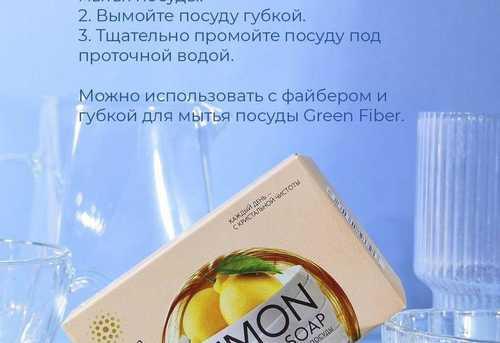 Мыло для посуды гринвей