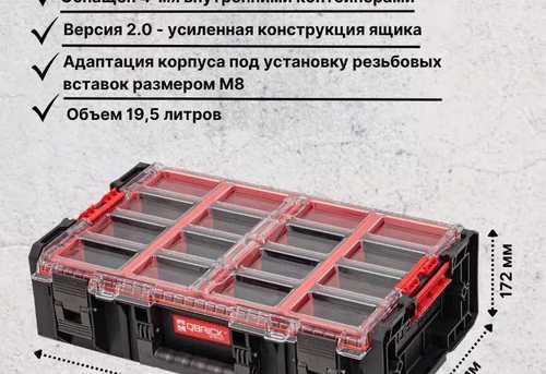 Qbrick System ONE Organizer 2XL 2.0 органайзер