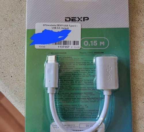 OTG-кабель dexp белый USB 3.0