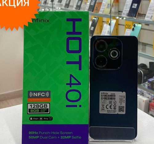 Infinix HOT 40i, 4/128 ГБ