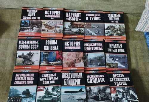 Книги серии "Военно-историческая библиотека"