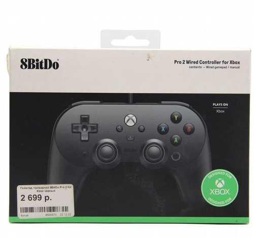 Геймпад 8BitDo Pro 2 Wired Controller для Xbox