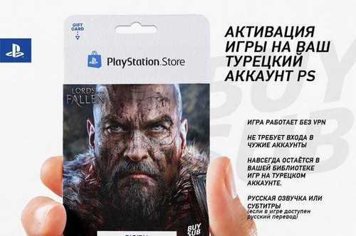 Lords of the Fallen (2014) (PS4) для PlayStation К