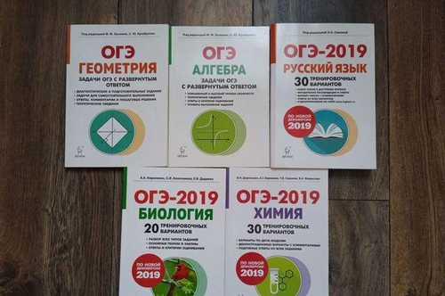 Подготовка к огэ