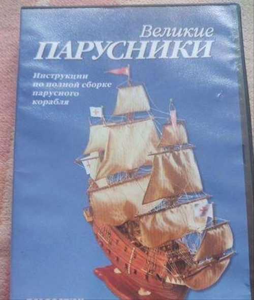DVD диски, фильмы, парусники Деагостини