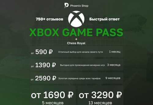 Xbox Game Pass Ultimate / Игровой набор 6