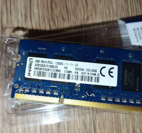 Оперативная память ddr3l 2gb