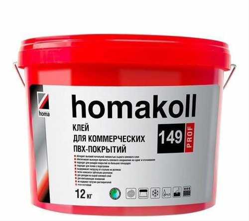 Клей для пвх покрытий Homa Homakoll 149 Prof 12 кг
