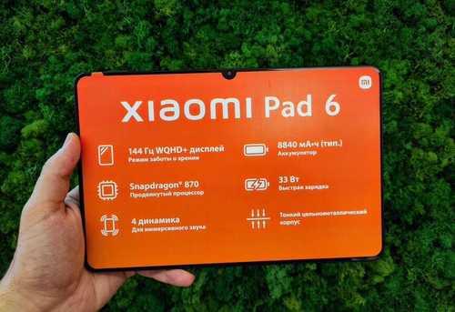 Планшет Xiaomi Pad 6 (2023), 6/128 гб, Серый