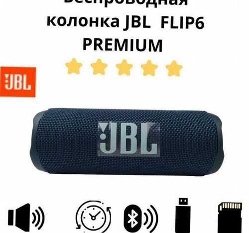 Колонка JBL