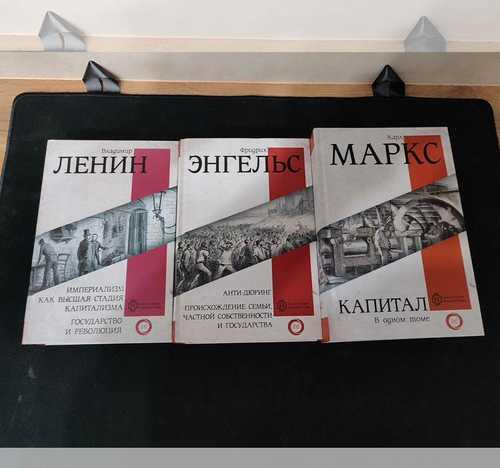 Энгельс, Маркс, Ленин