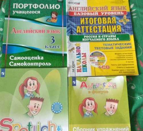 Раб тетрадь+упражнения+портфолио английский 3кл